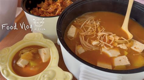 먹일기 1 기숙사에서 밥 차려먹는 유학생의 Vlog 된장찌개 월남쌈 김치오삼겹비빔밥 만둣국 군만두 Youtube