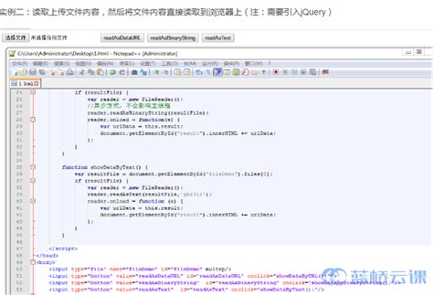 Html5文件操作api 蓝桥云课
