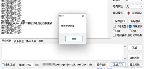 嵌入式代码升级——iapiap程序 Csdn博客