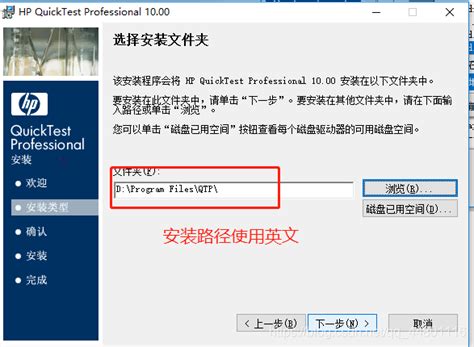 使用win10自带的虚拟光驱挂载iso镜像文件，并安装qtp 虚拟镜像安装 硬盘挂载失败 csdn博客