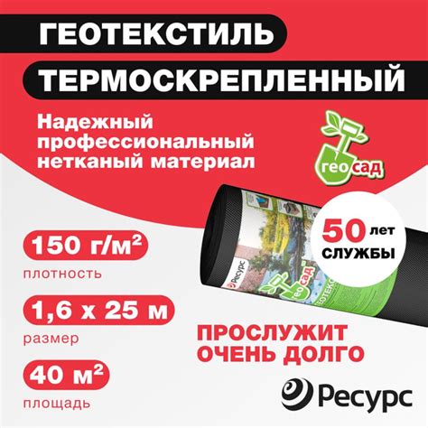 Укрывной материал, 150 г-кв.м - купить по выгодны ценам в интернет ...