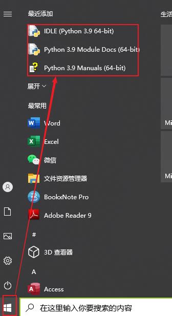 2023 python 安装教程 python3 9 2 CSDN博客