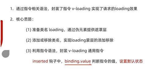 前端学习笔记202311学习笔记第一百叁拾贰天 V Loading指令5 Csdn博客 前端学习笔记202311学习笔记第一百叁拾贰天 V Loading指令5 Csdn博客