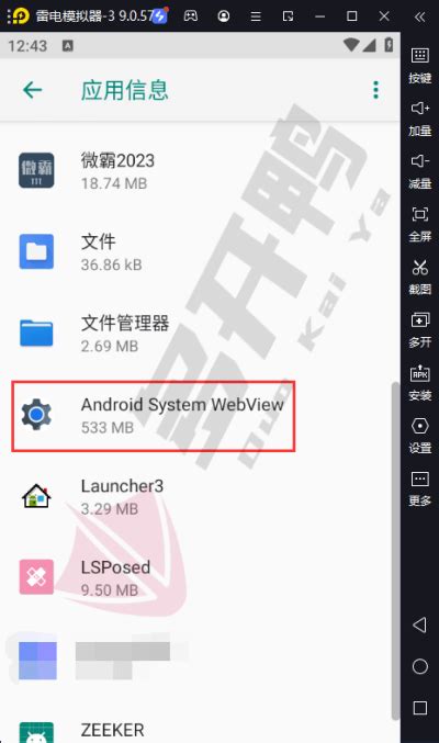 解决微霸改机出现“页面打开失败，请确保系统webview运行正常” 多开鸭
