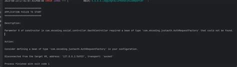 Demo启动报错consider Defining A Bean Of Type Comxkcodingjustauthauthrequestfactory In Your
