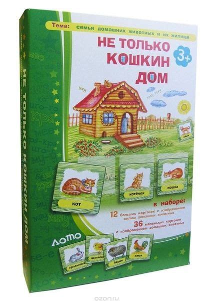 НЕ ТОЛЬКО КОШКИН ДОМ - игра (животные) | TUTOR TIME | ВКонтакте