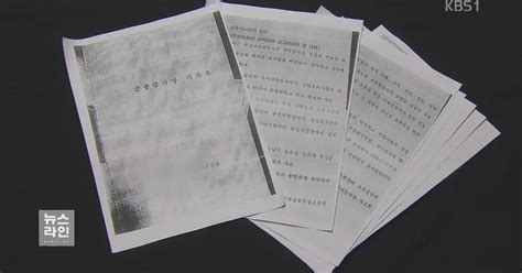 감시망 가동 北 군인 위장 취업 정황