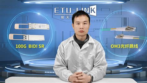 100g Qsfp28 Sr Bidi Optical Module Etu Link