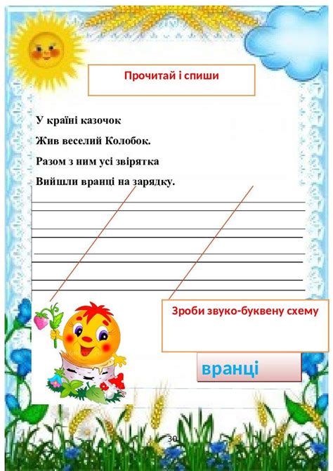 ДІАГНОСТИЧНІ РОБОТИ З УКРАЇНСЬКОЇ МОВИ 2 КЛАС НУШ Ілюстрації Інклюзивна освіта