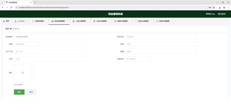 基于ssm的药品管理系统，附源码 数据库 论文，包安装调试 药品检验出入库系统源码 csdn博客