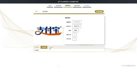 Java基于java的残疾人信息服务系统（开题源码）java助残导航开发 Csdn博客
