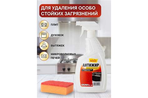 Антижир Klios концентрат, спрей 750 мл 4620046540528 - выгодная цена ...