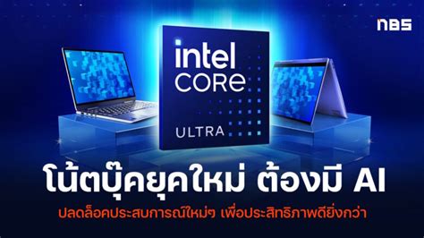 Intel Core Ultra Ai Creative