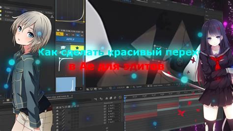 Transition After Effects Tutorial Как сделать лучший переход для эдитов Youtube