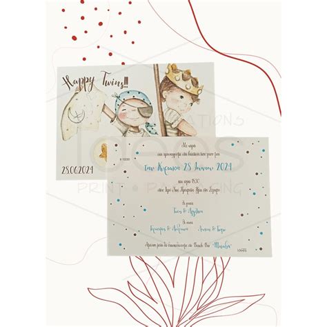 ΠΡΟΣΚΛΗΤΗΡΙΟ ΒΑΠΤΙΣΗΣ