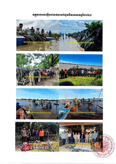 ក្រសួងកសិកម្ម ក្រសួងកសិកម្ម រុក្ខាប្រមាញ់ និងនេសាទ