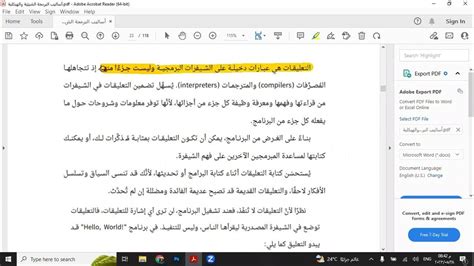 مراجعة بايثون 1 Youtube