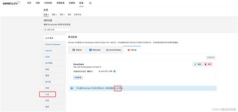 配置gitlab账号登录sonarqube