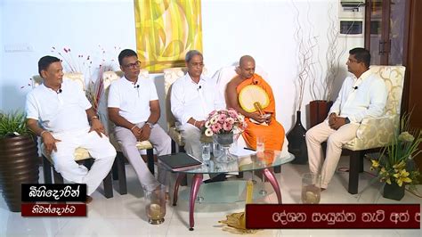 බුදු දහම පෝෂණය බටහිර රටවල නව ප්‍රවණතා Youtube