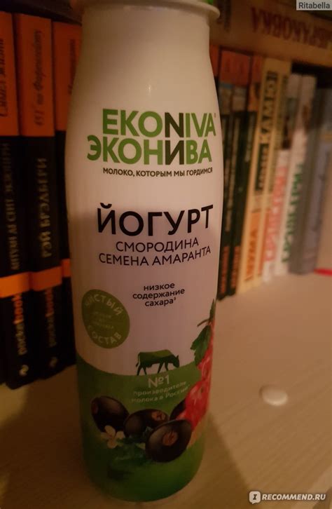 Йогурт питьевой ЭкоНива 2,5% со вкусом смородины и амаранта, 300 гр ...