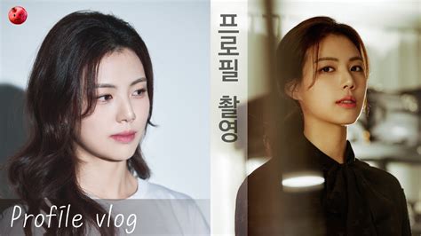 일반인 배우 프로필 촬영 현장 프로필 사진 찍기 브이로그 Youtube