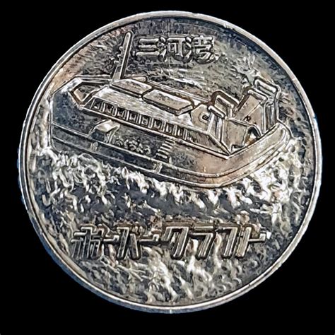 Vintage Japanese Hovercraft And Hydrofoil Souvenir Token Unique Maritime Collectible From Japan