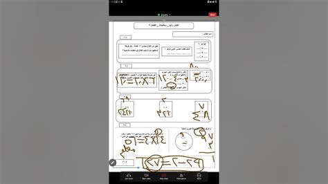 مراجعة اختبار رياضيات الصف الرابع الابتدائي اختبار منتصف الفصل 🌹 Youtube