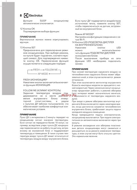 Electrolux EACS/I-07HAR_A/N3_21Y Инструкция по эксплуатации онлайн [8/ ...