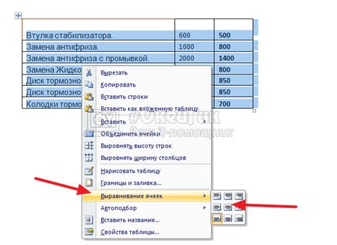 Как выровнять ячейки по ширине в Word Word и Excel помощь в работе с программами