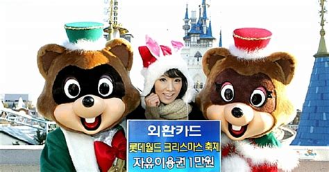 외환카드 롯데월드 크리스마스축제 실시