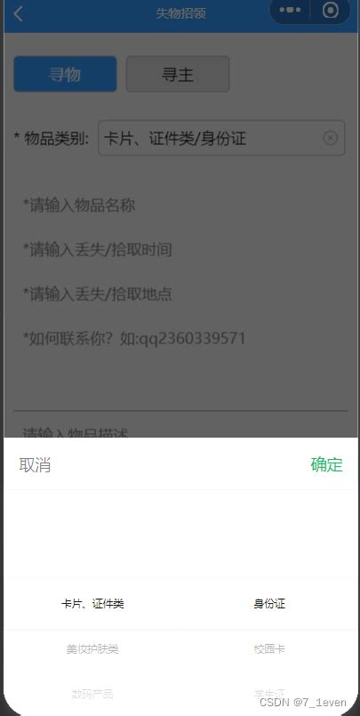 微信小程序阻止冒泡事件 微信小程序 组织冒泡时间 csdn博客