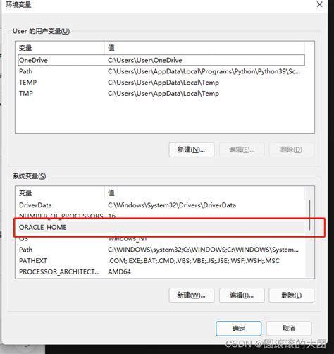 oracle数据库完整卸载 oracle卸载 csdn博客