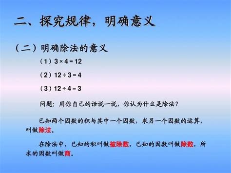 二年级的除数和乘数的公式 百度经验