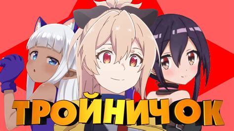 ТРОЙНИЧОК ЗА 8 МИНУТ Переозвучка Youtube