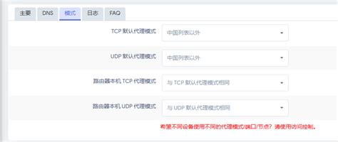 Bug 安卓手机的youtubeGoogle TV无法正常上网 Issue xiaorouji openwrt passwall GitHub