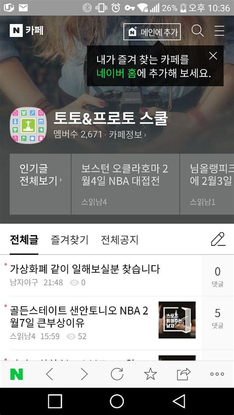네이버 로그인 조심하세요 클리앙