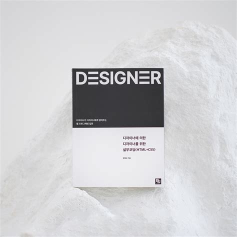 Coding Book For Designer On Behance