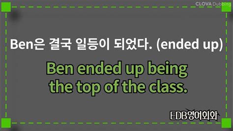 듣기만 해도 해결되는 기초영어회화 To부정사동명사 활용 해결 무의식 영단어 암기 영어발음 쉐도잉 기초영어화화