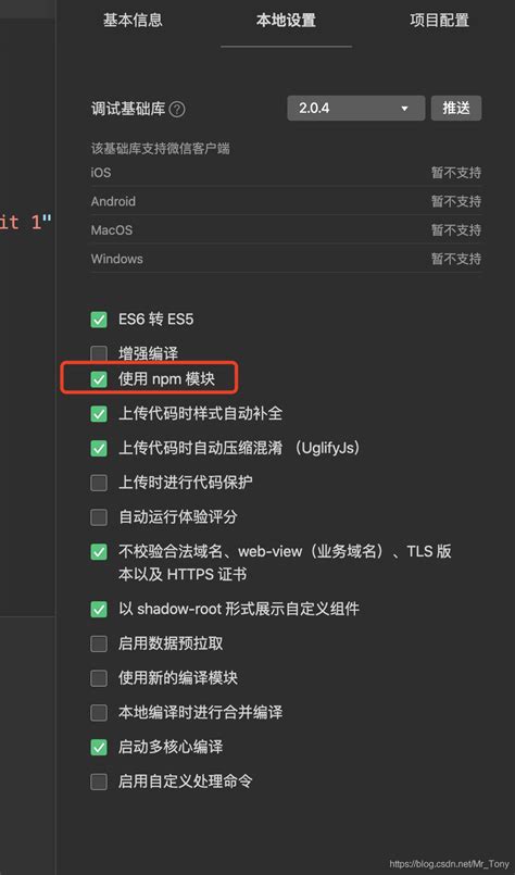 微信小程序 使用npm下载依赖包npm下载微信小程序的包 Csdn博客