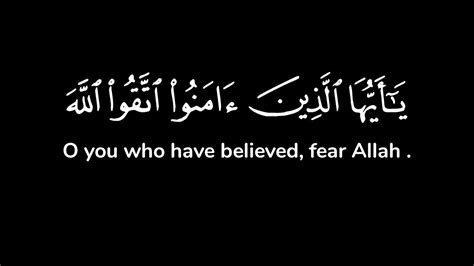 يا أيها الذين آمنوا اتقوا الله ولتنظر نفس ما قدمت لغد واتقوا الله