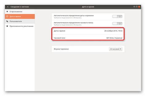 Синхронизация времени в Linux