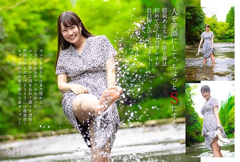 「初体験で大絶頂 稲荷ある ＃初野外andカーsex ＃初オイルマッサージsex ＃初コスプレ連続フェラ顔射 ＃初おもちゃ責めsex ＃初3p