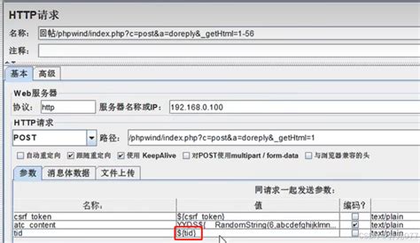 Jmeter关联处理 正则表达式提取jmeter查看正则提取的结果 Csdn博客