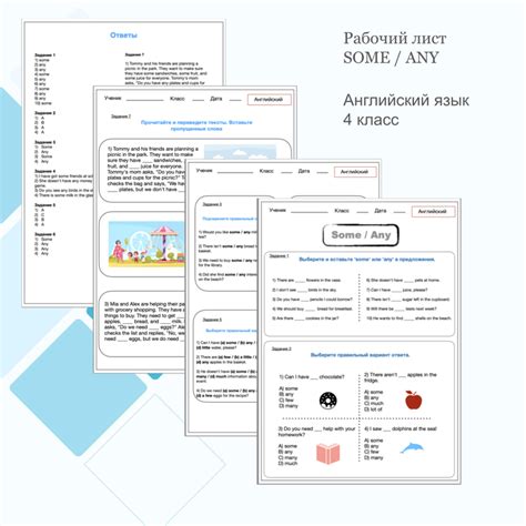 Английский язык Some Any 4 класс
