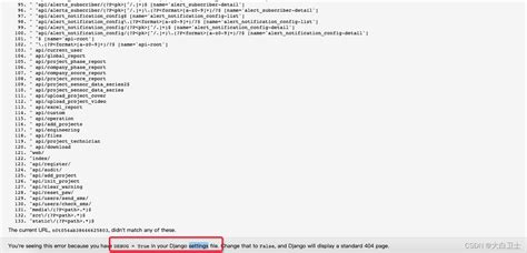 Django调试模式已启用django Debug模式 Csdn博客