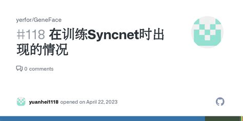 在训练syncnet时出现的情况 · issue 118 · yerfor geneface · github