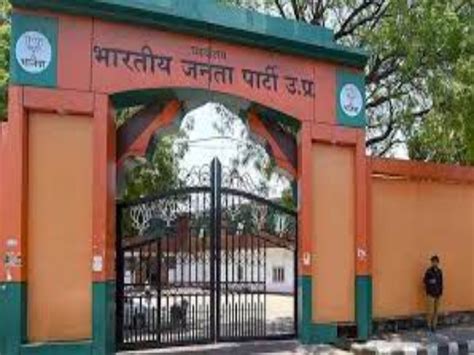 लखनऊ बागियों पर Bjp संगठन ने की सख्त कार्रवाई कई नेता पार्टी से निष्कासित Amrit Vichar