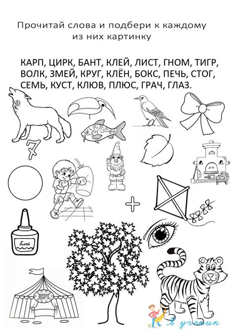 Слова из 4 букв и 1 слога