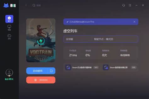 虚空列车steam多少钱 下载登录绑定epic 中文设置 加速器推荐 暴喵加速器