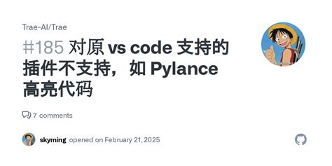 对原 Vs Code 支持的插件不支持，如 Pylance 高亮代码 · Issue 185 · Trae Aitrae · Github